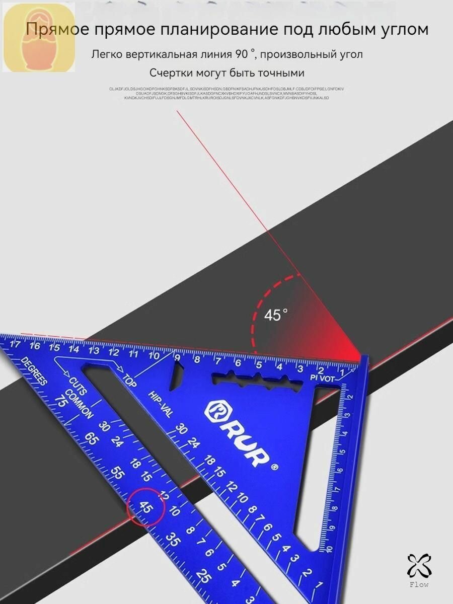 Линейка-угольник Свенсона, алюминий, 185мм, двухсторонняя разметка