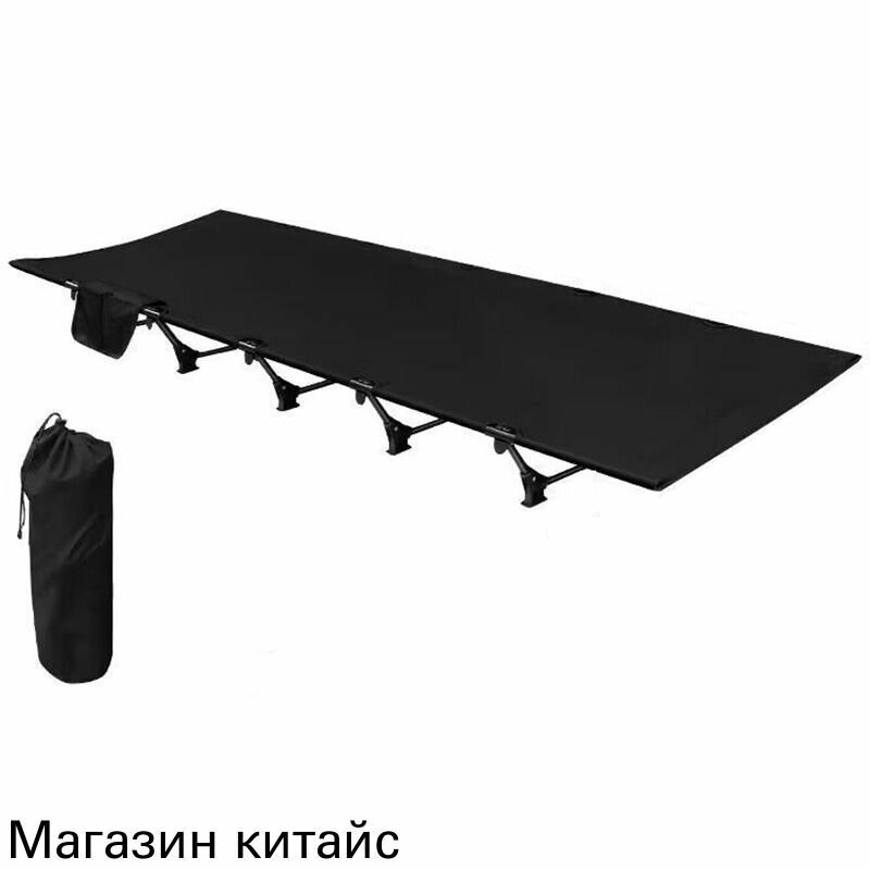Кровать раскладная туристическая / Раскладушка Для Палатки