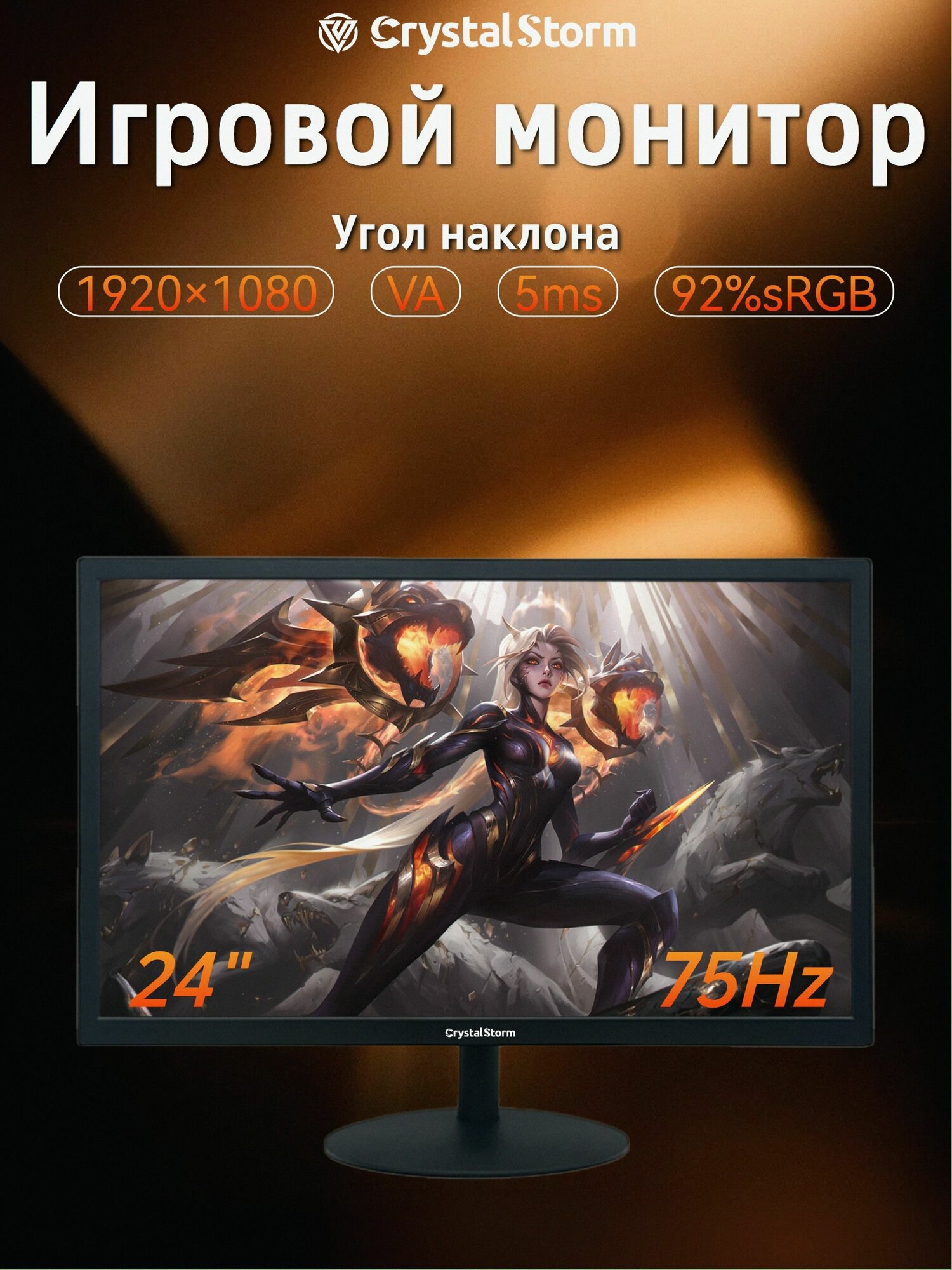 CrystalStorm 24" Монитор (C24KBKVH_46_05_A3923A16), VA, 1920x1080 Full HD, 75 Гц, черный