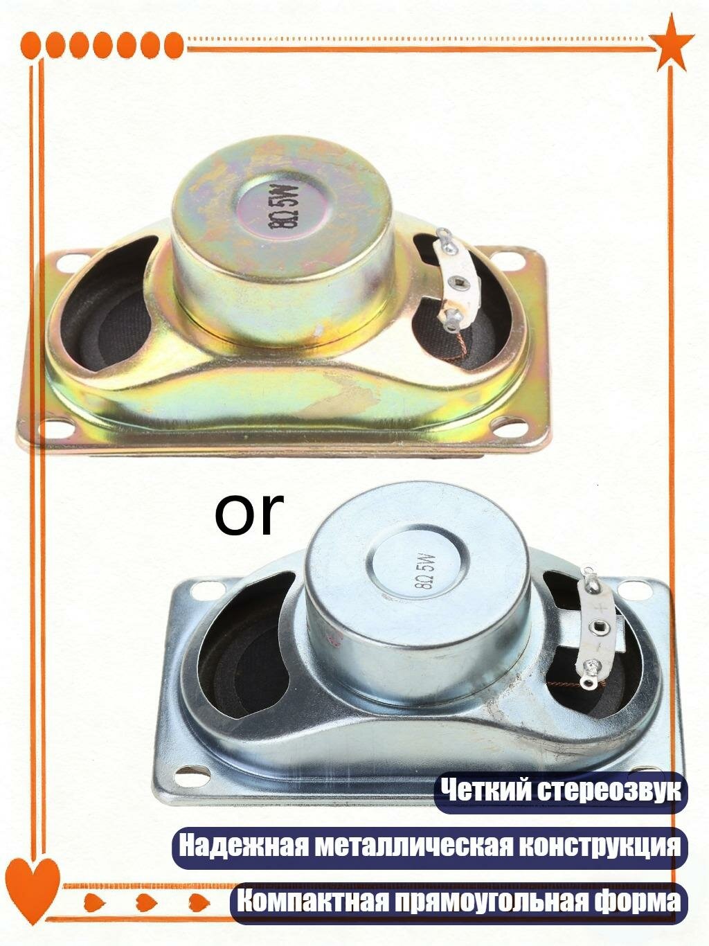 Стереодинамики Ractangle для ТВ и ноутбуков