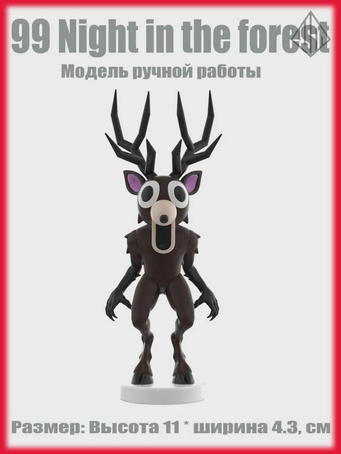 99 nights in the forest Украшение