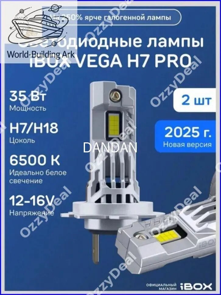 Лампа автомобильная H18, H7, 2 шт. арт. 1517