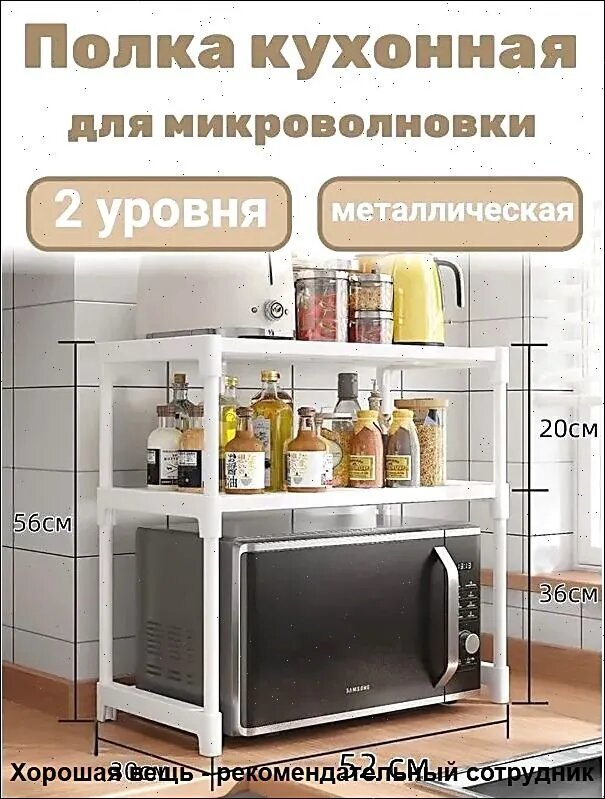 Полка, 54х60х60 см