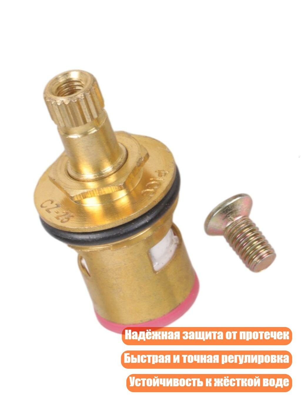 Керамические картриджи для смесителей, 1