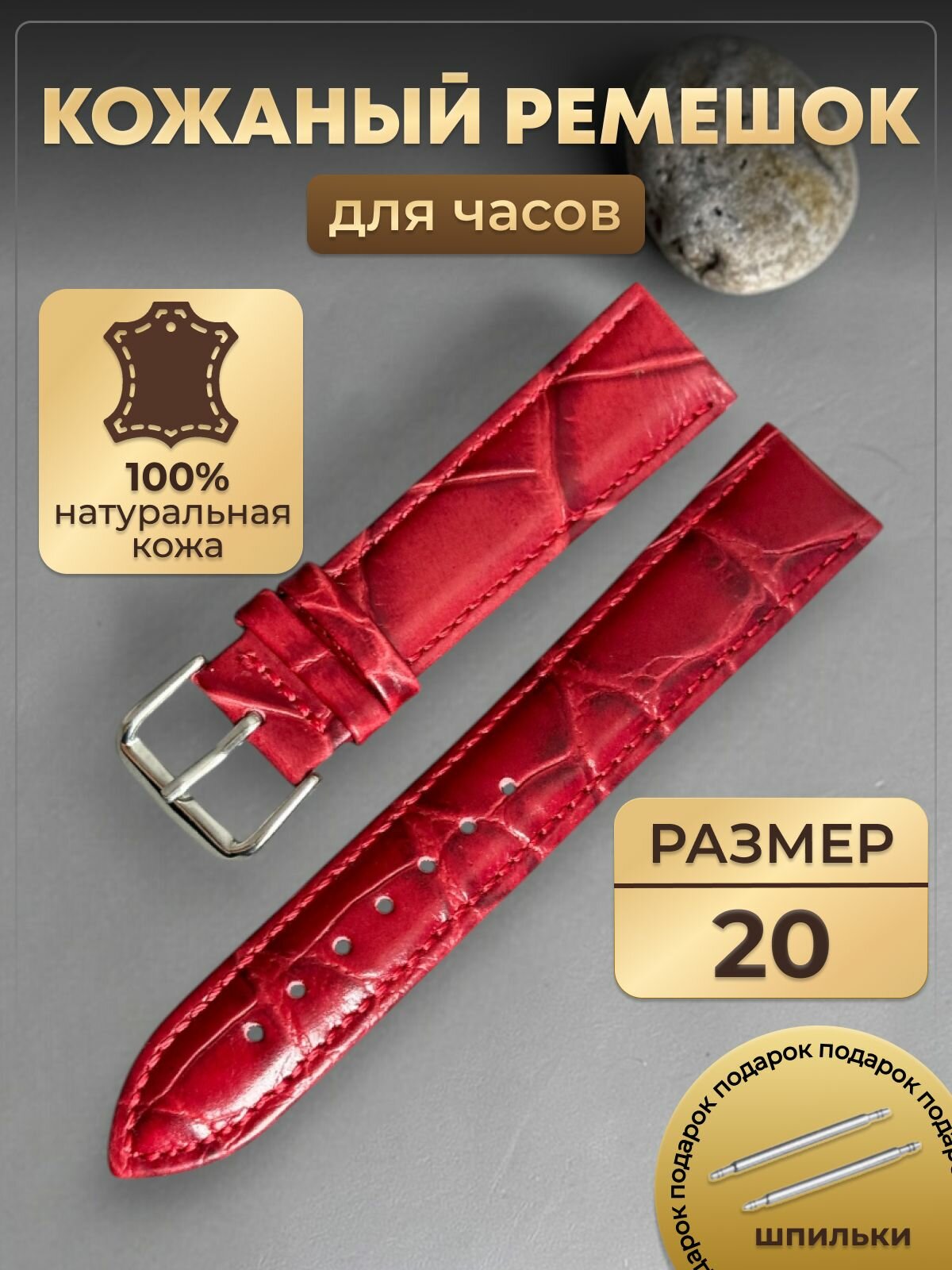 Ремешок Nagata