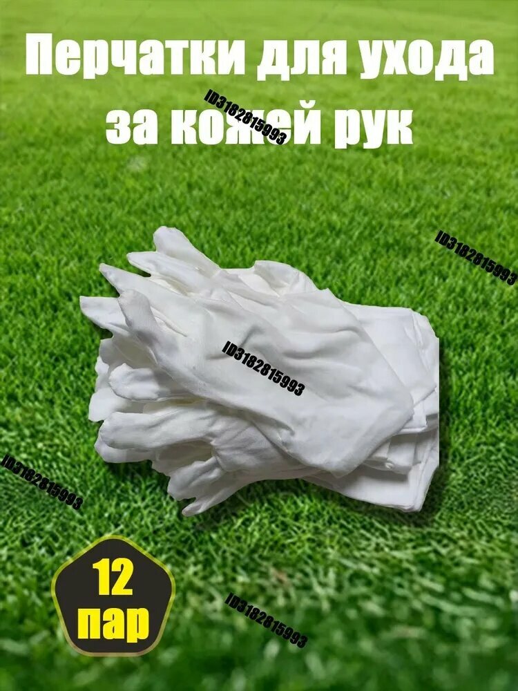 Набор белых перчаток для защиты рук Beauty Gloves, 12 пар, размер M