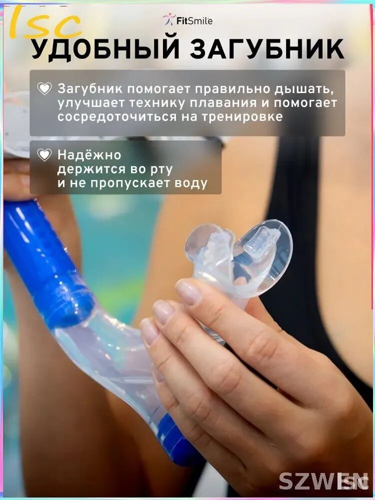 Трубка для плавания FitSmile фронтальная для взрослых и детей с креплением к голове и загубником — фото 1