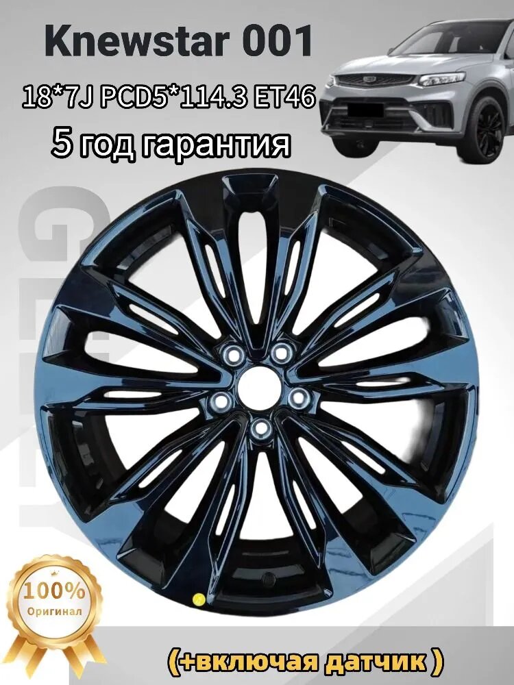 Knewstar knewstar 001 Колесный диск 20x8" PCD5х114.3 ET46 D63.4