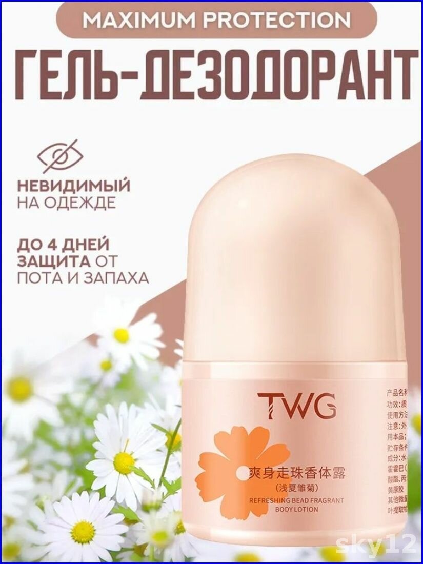 Дезодорант