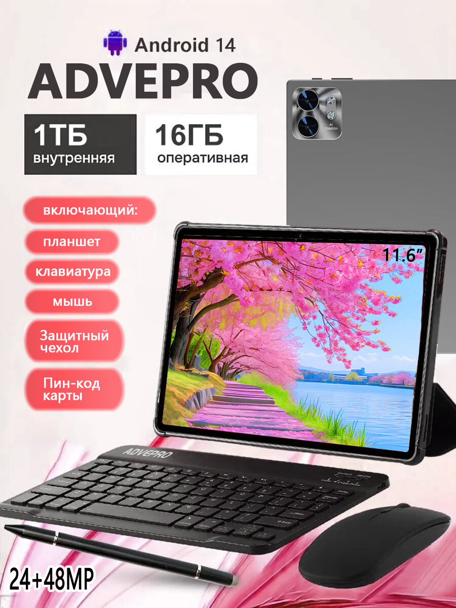 Планшет PADGT9PRO, экран 3200х2136, процессор Qualcomm Snapdragon 888, влагозащищенность