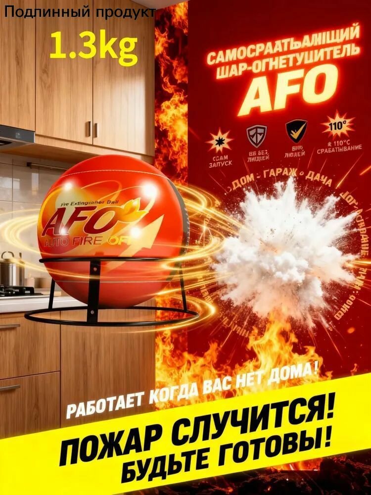 Автономное устройство пожаротушения