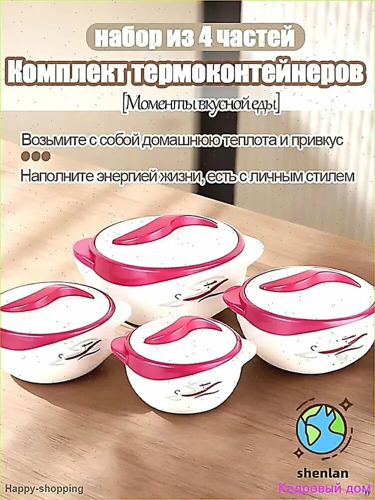 Термокастрюля 2,5 л л. — фото 1