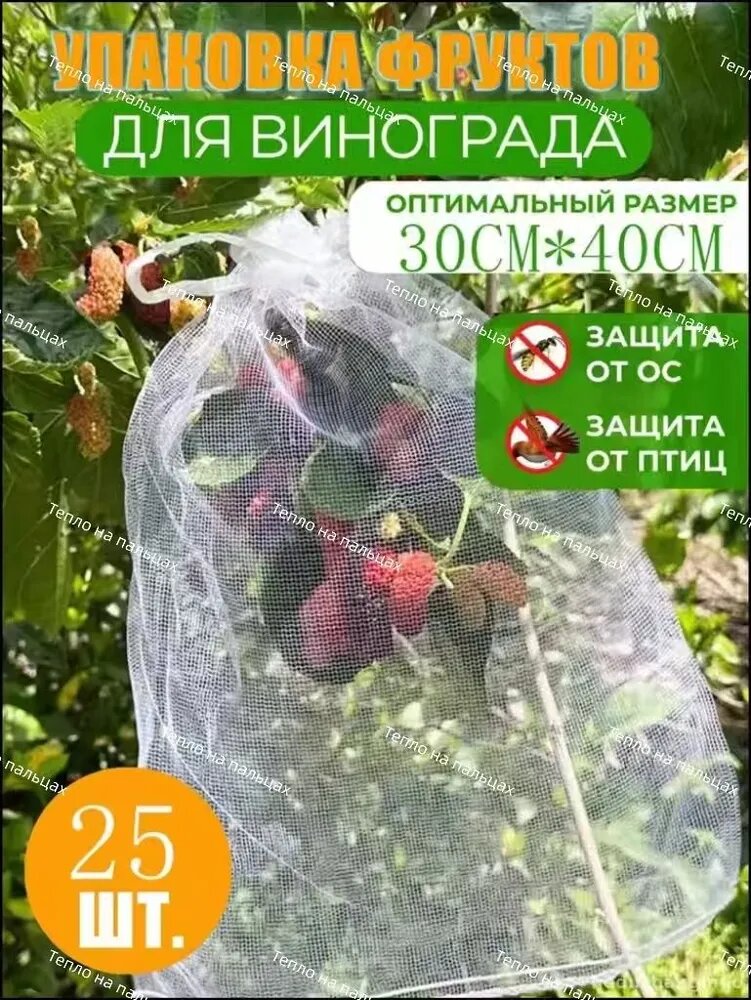Мешки садовые,25шт