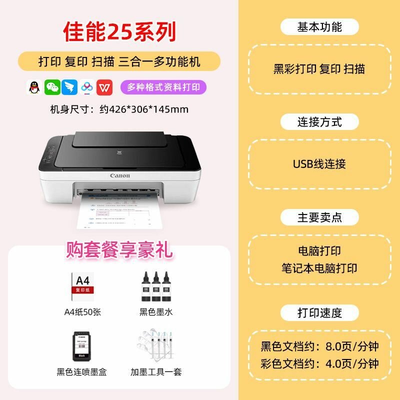 Принтер Canon с системой непрерывной подачи чернил, небольшой цветной принтер для домашнего использования, функции копирования и сканирования фотографий, беспроводное многофункциональное устройство для мобильных телефонов.