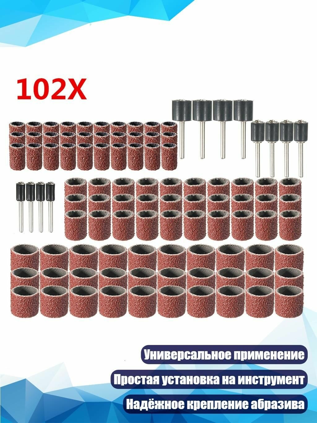 Набор шлифовальных барабанов (102 шт, зернистость 120), - M