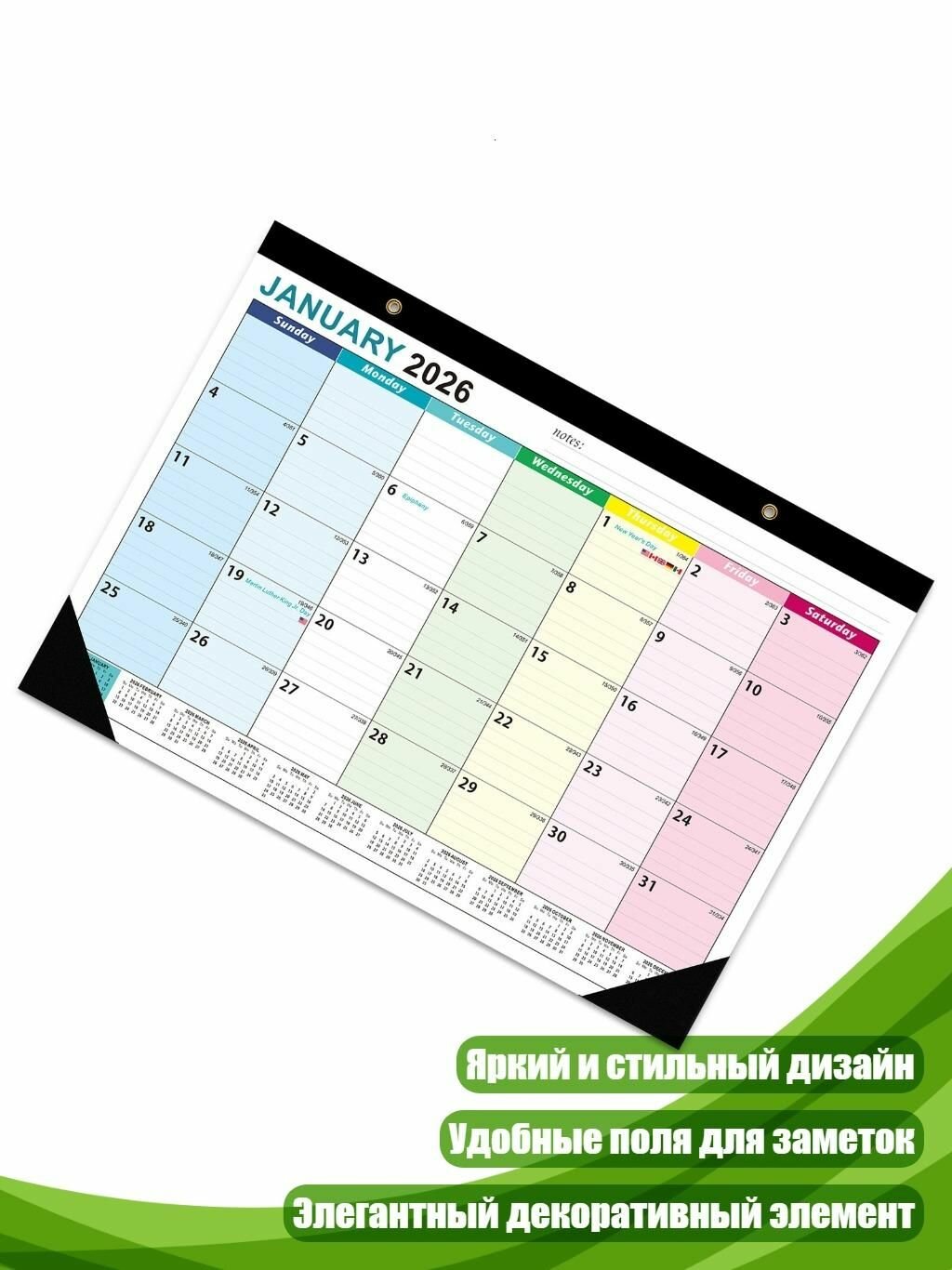 Календарь настенный на 18 месяцев (янв. 2026 июнь 2027)