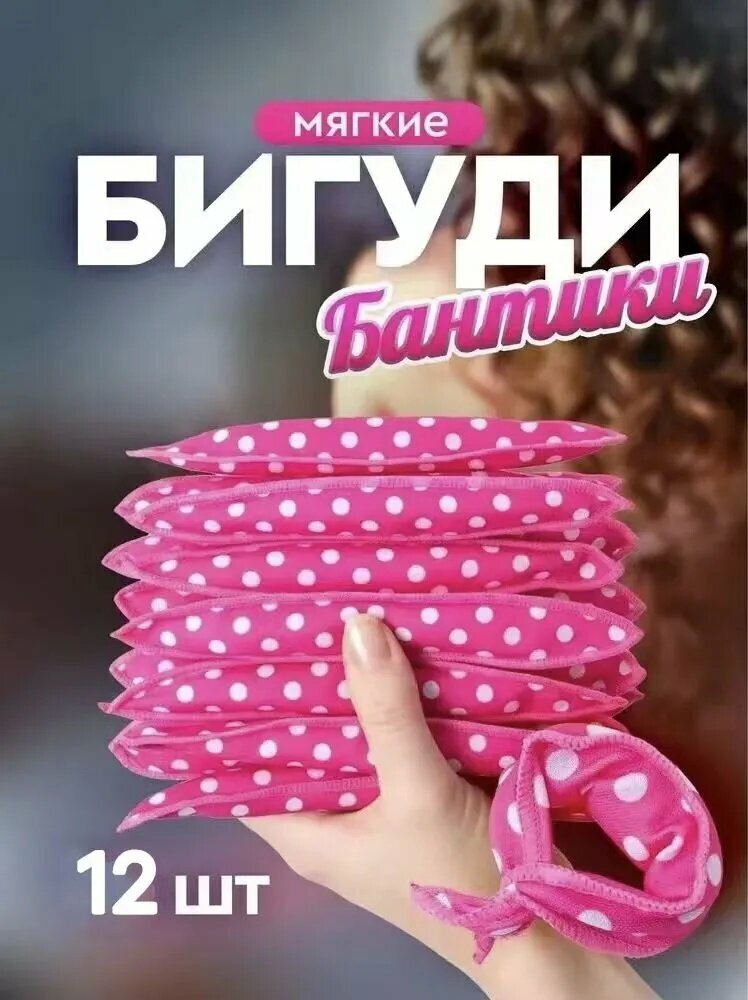 Бигуди, диаметр 17 мм, 12 шт