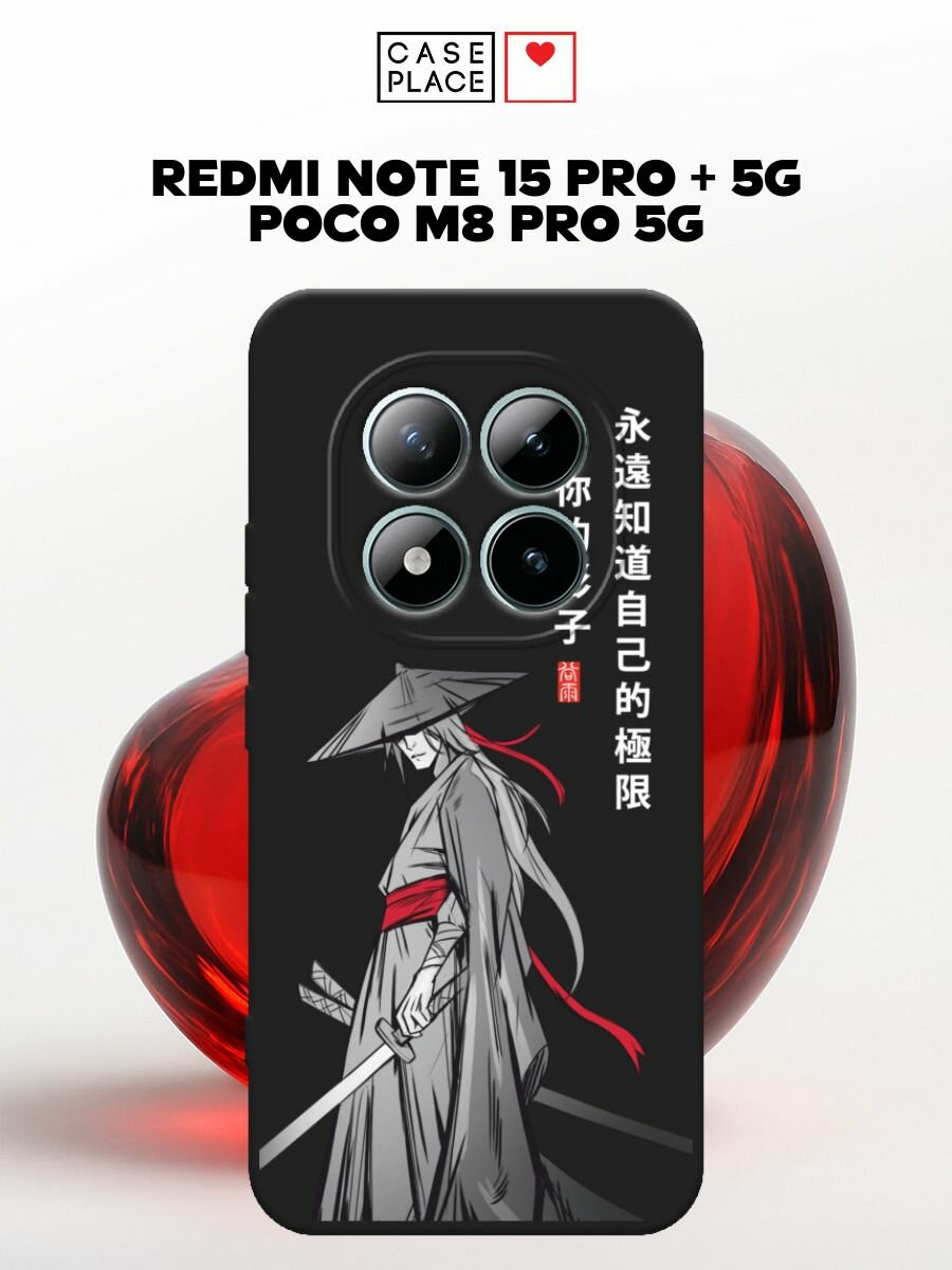 Черный матовый чехол на Xiaomi Redmi Note 15 Pro+ 5G/POCO M8 Pro 5G с принтом Самурай в стиле аниме