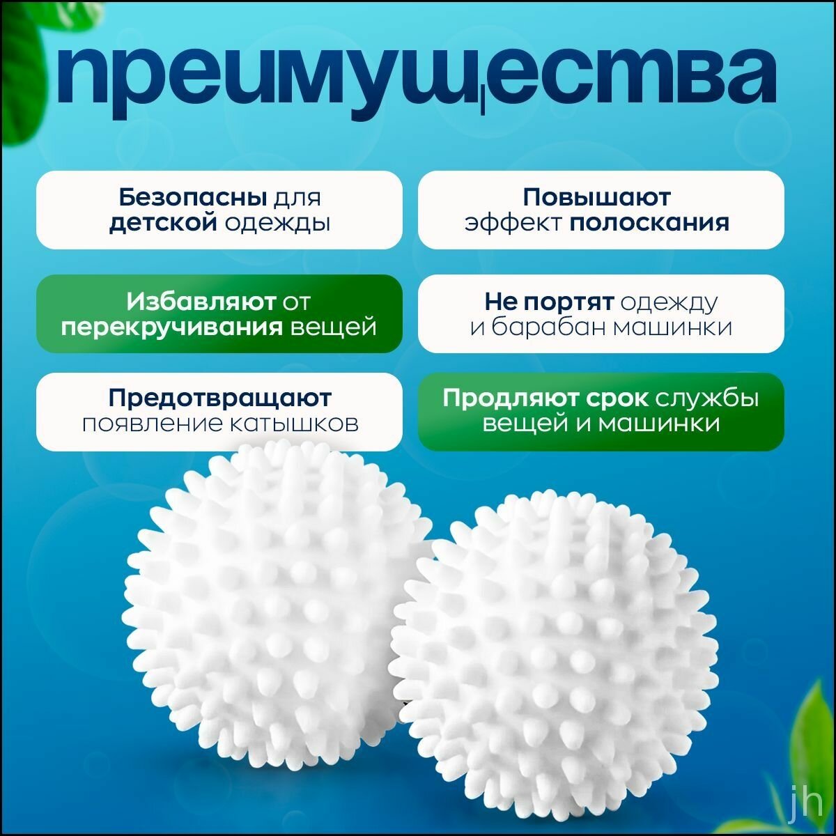 Шарик для стирки — фото 1