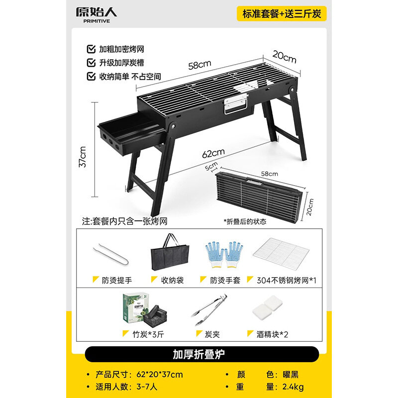 Утолщённый гриль для барбекю для домашнего использования, угольный гриль, уличный угольный гриль, большой уличный гриль, оборудование для использования в помещении, барбекю.