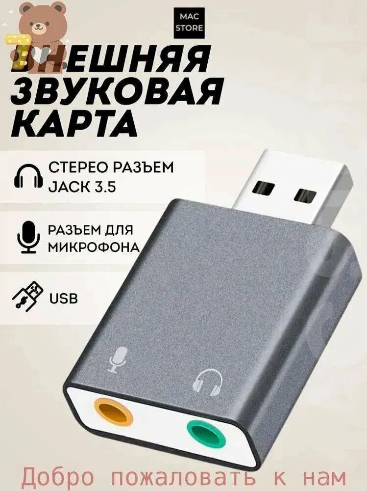 Аудиокабель 3.5 мм/USB 3.0 Type-A, 0.04 м, разноцветный