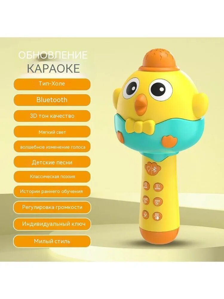 Микрофон, бежевый