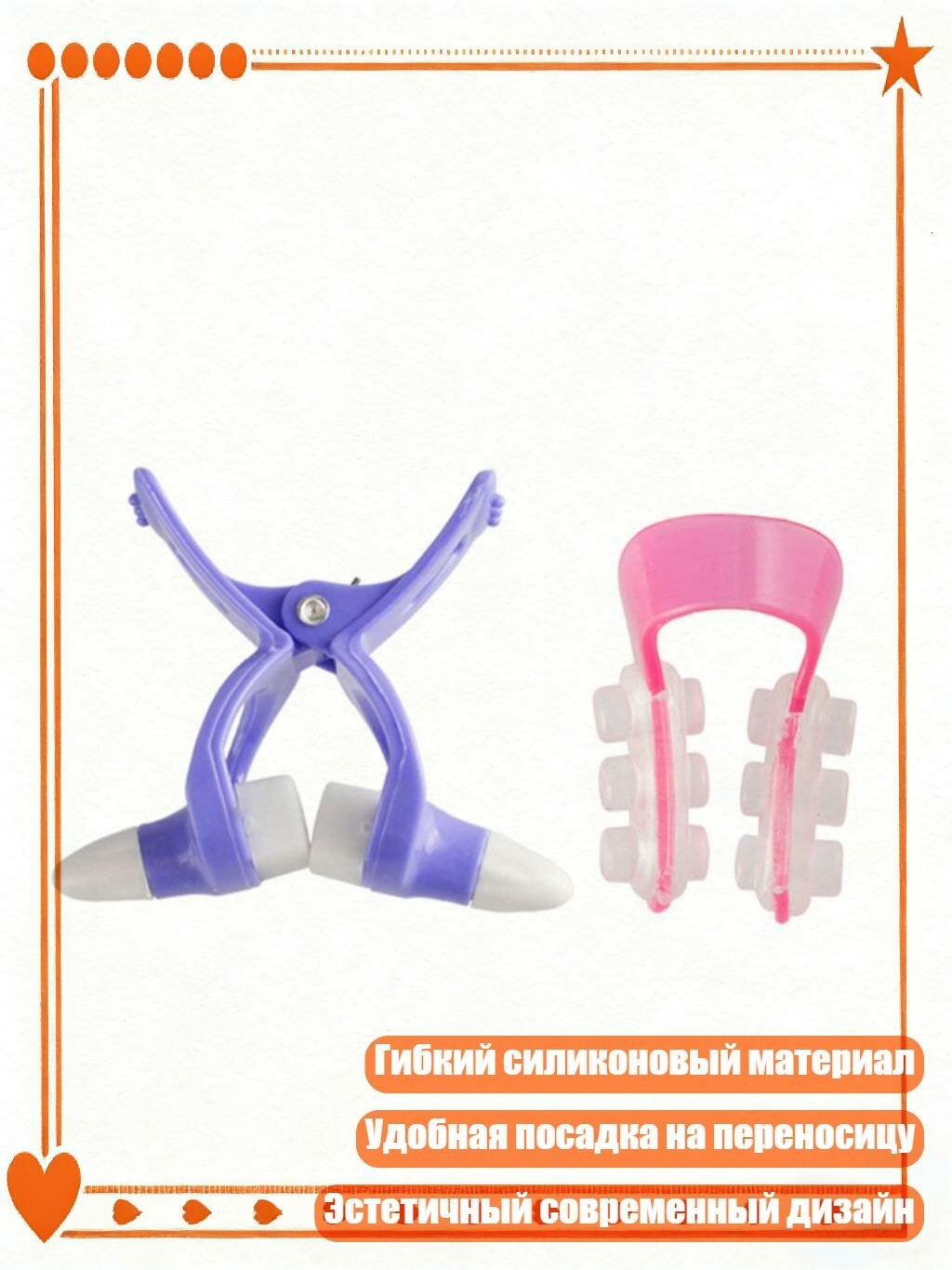 Корректор носа силиконовый