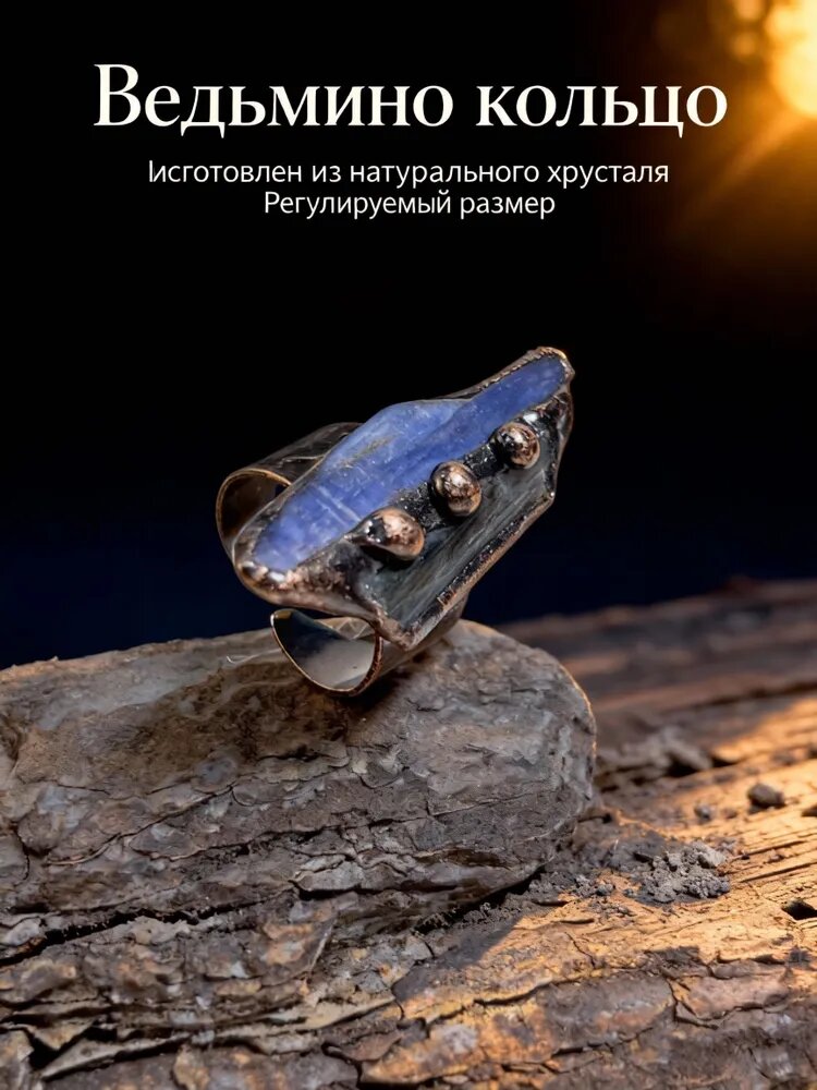 Оберег кольцо из натурального магический талисман, размер регулируется