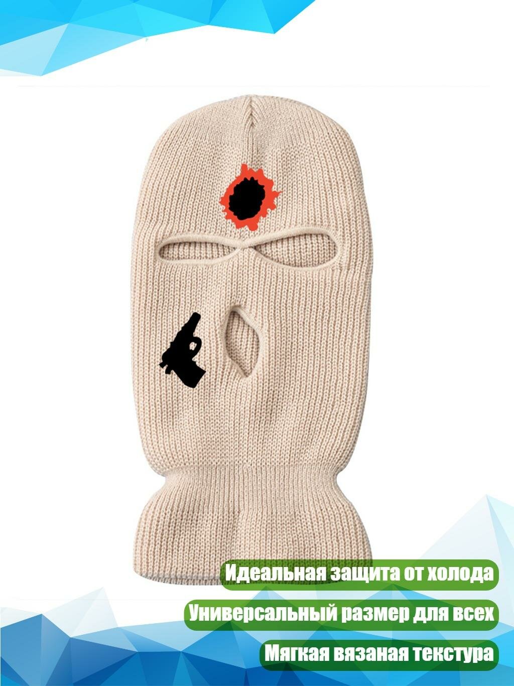 Вязаная балаклава с тремя отверстиями, 2