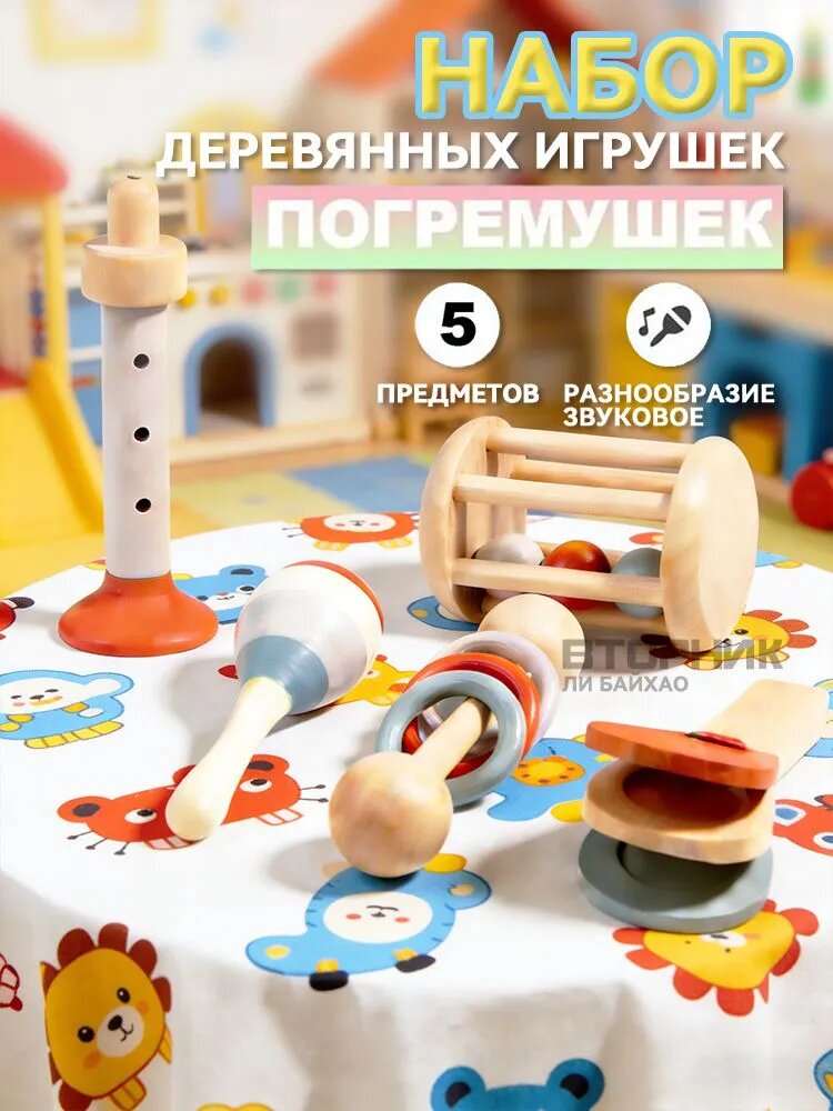 Погремушки для новорожденных от 0, набор развивающих игрушек для малышей деревянный