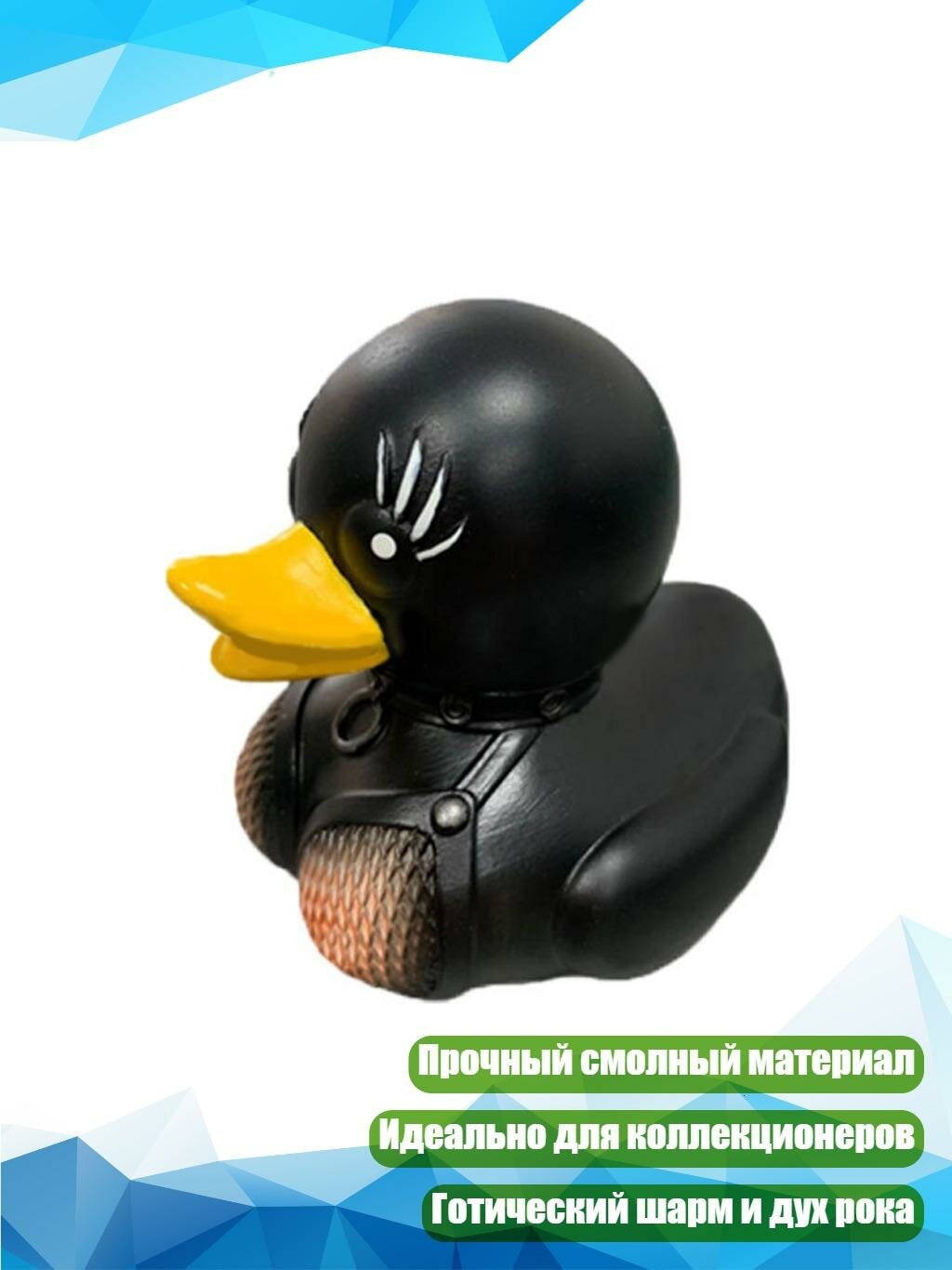 Фигурка утки в стиле панк, Танцующая Утка 1