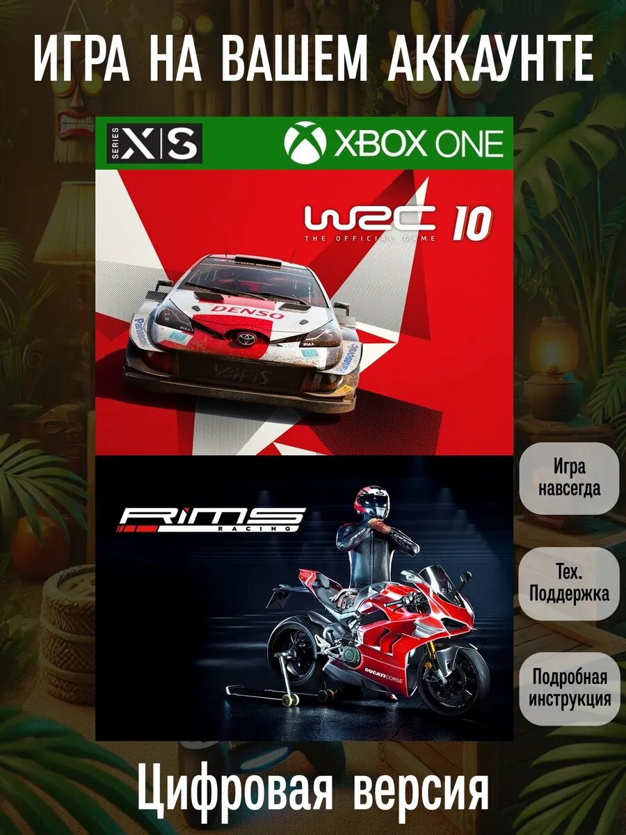 RiMS Racing x WRC 10 | Xbox One/Series X|S | Nacon | Гонки и полеты