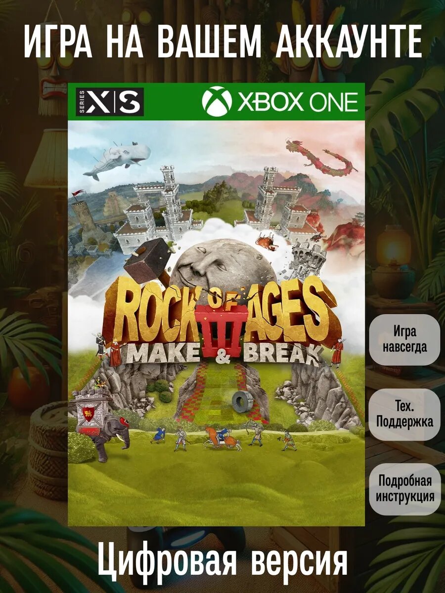 Rock of Ages 3: Make & Break | Xbox One/Series X|S | Экшен и приключения