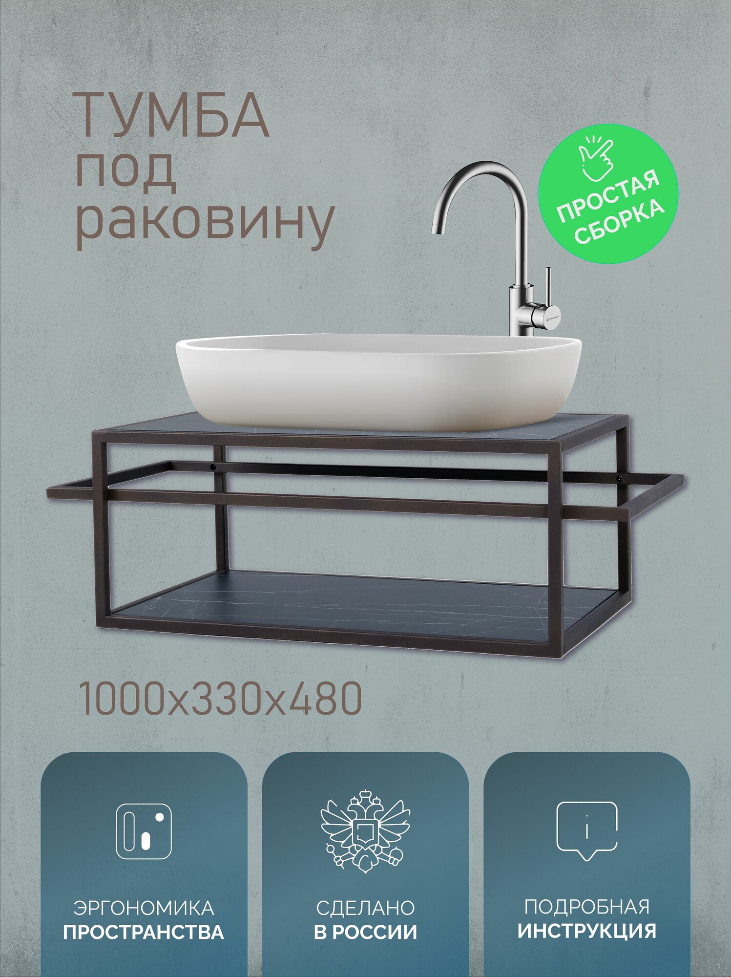 Тумба для ванной LOFT, под раковину, настенная, ЛДСП, 100х33х48 см