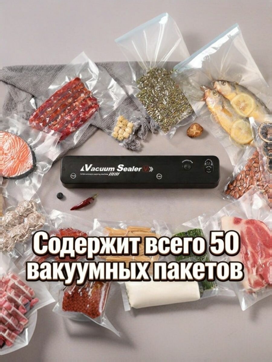 Вакуумный упаковщик