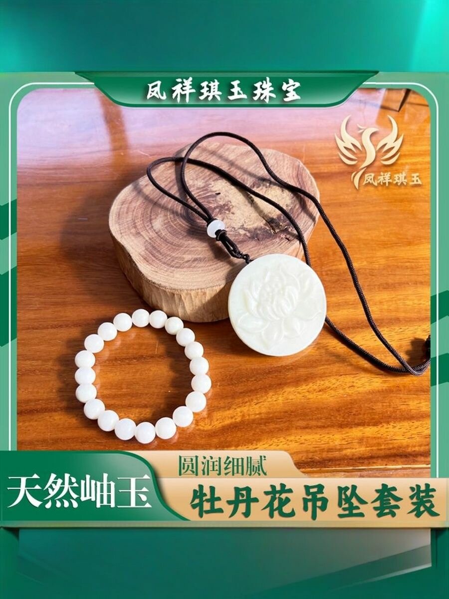 Изящный подвес из натурального нефрита элегантное украшение с природной энергетикой и уникальным узором
