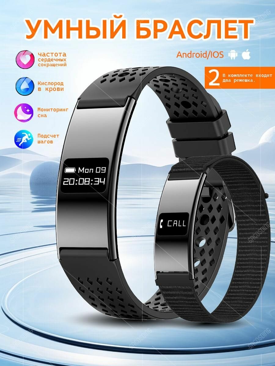 Умный браслет, 2026 носимый трекер здоровья, активности и фитнеса, 24-часовой трекер сна, круглосуточный монитор сердечного ритма, более 170 спортивных режимов, умный браслет для Android и iPhone