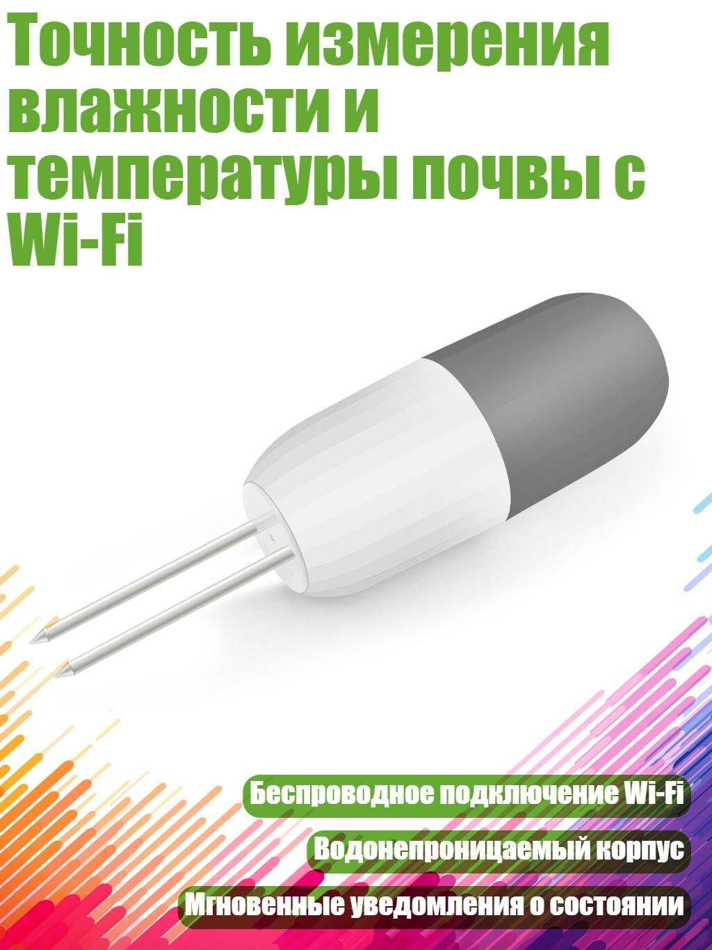 Точность измерения влажности и температуры почвы с Wi-Fi