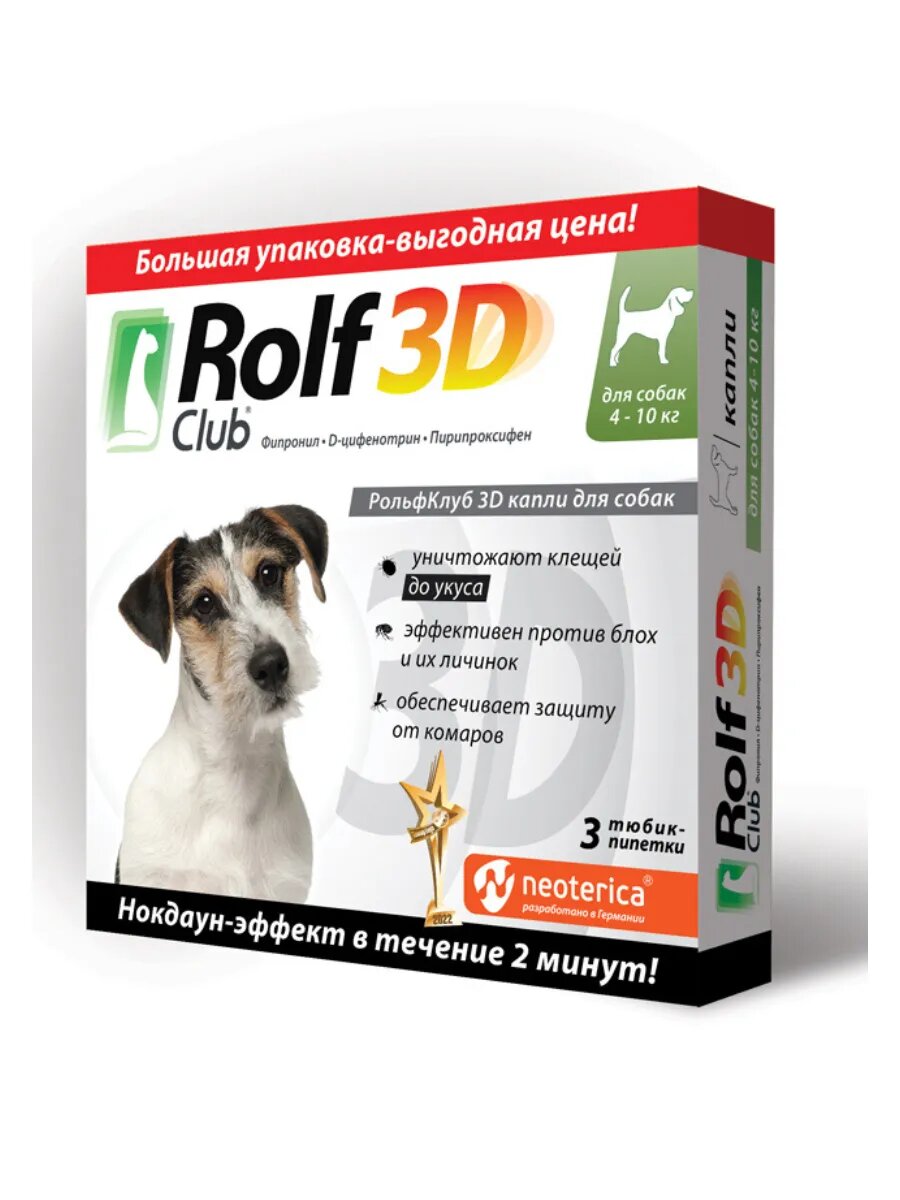 Капли от клещей и блох для собак 4-10кг, №3