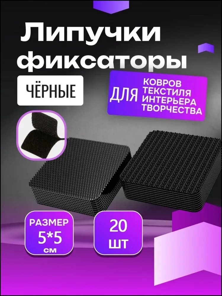 Фиксатор багажный, 0.05 м, для автомобилей, для фиксации багажа в автомобиле, универсальный