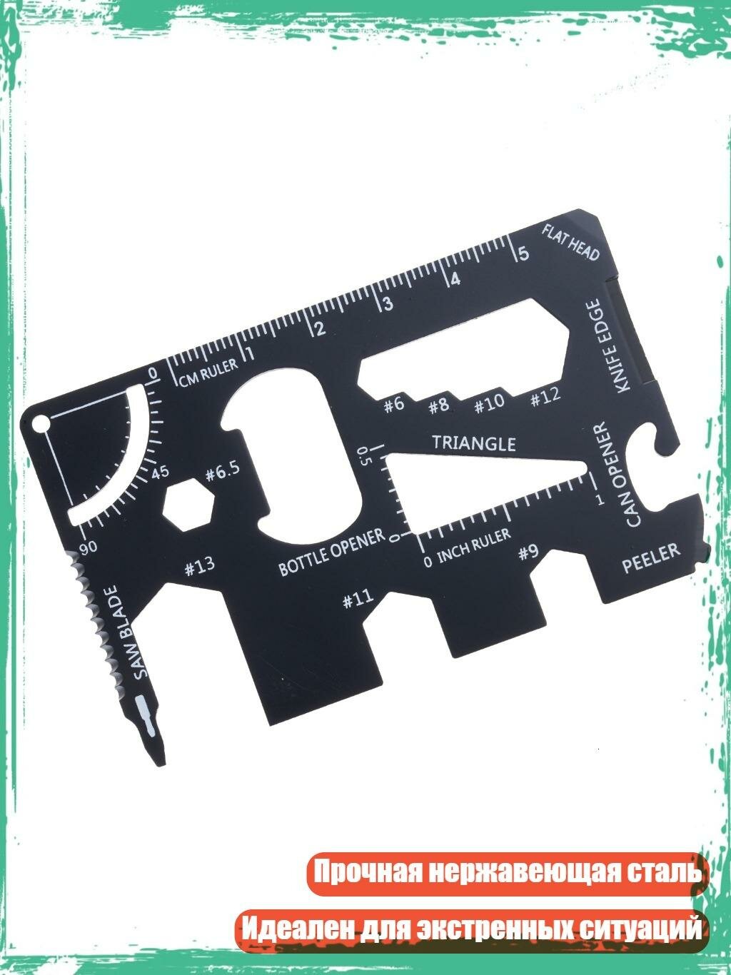 Многофункциональная карточка-мультитул из нержавеющей стали