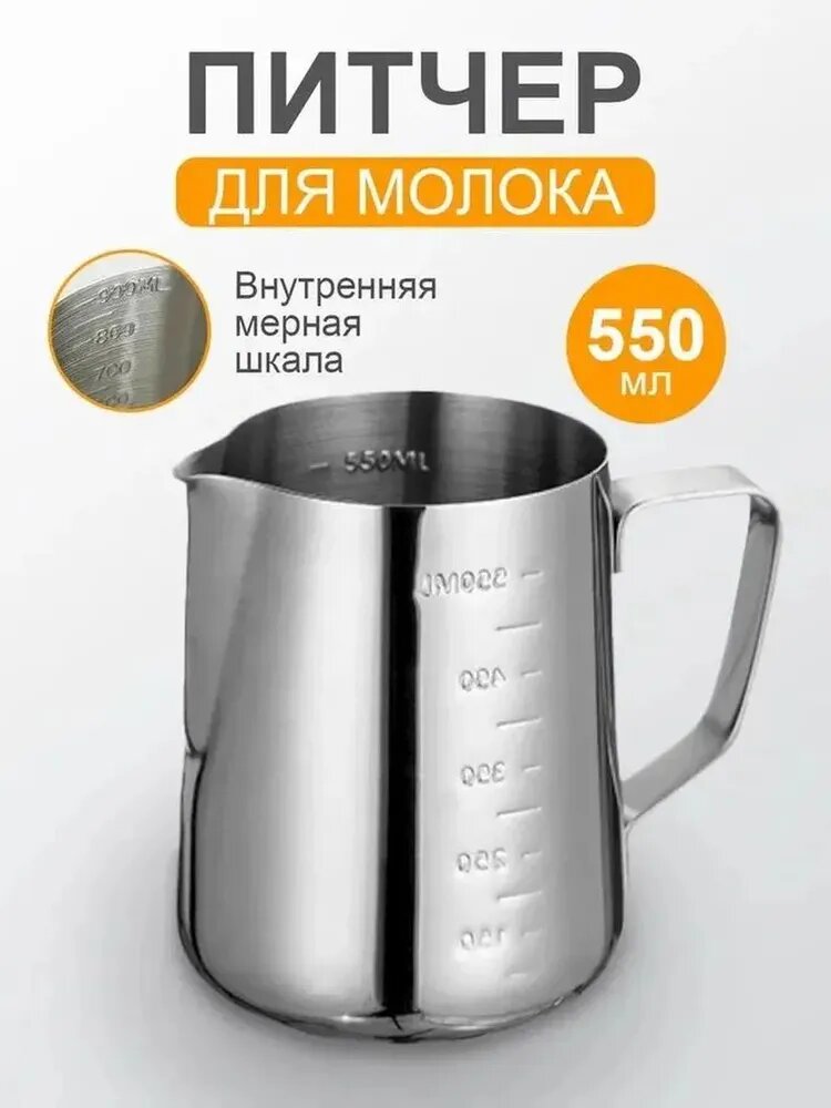 Питчер, молочник, диаметр 6 см, 1 шт