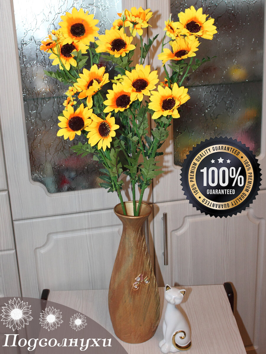 Искусственные цветы Holodilova "Подсолнух", желтые, 90см, 1шт