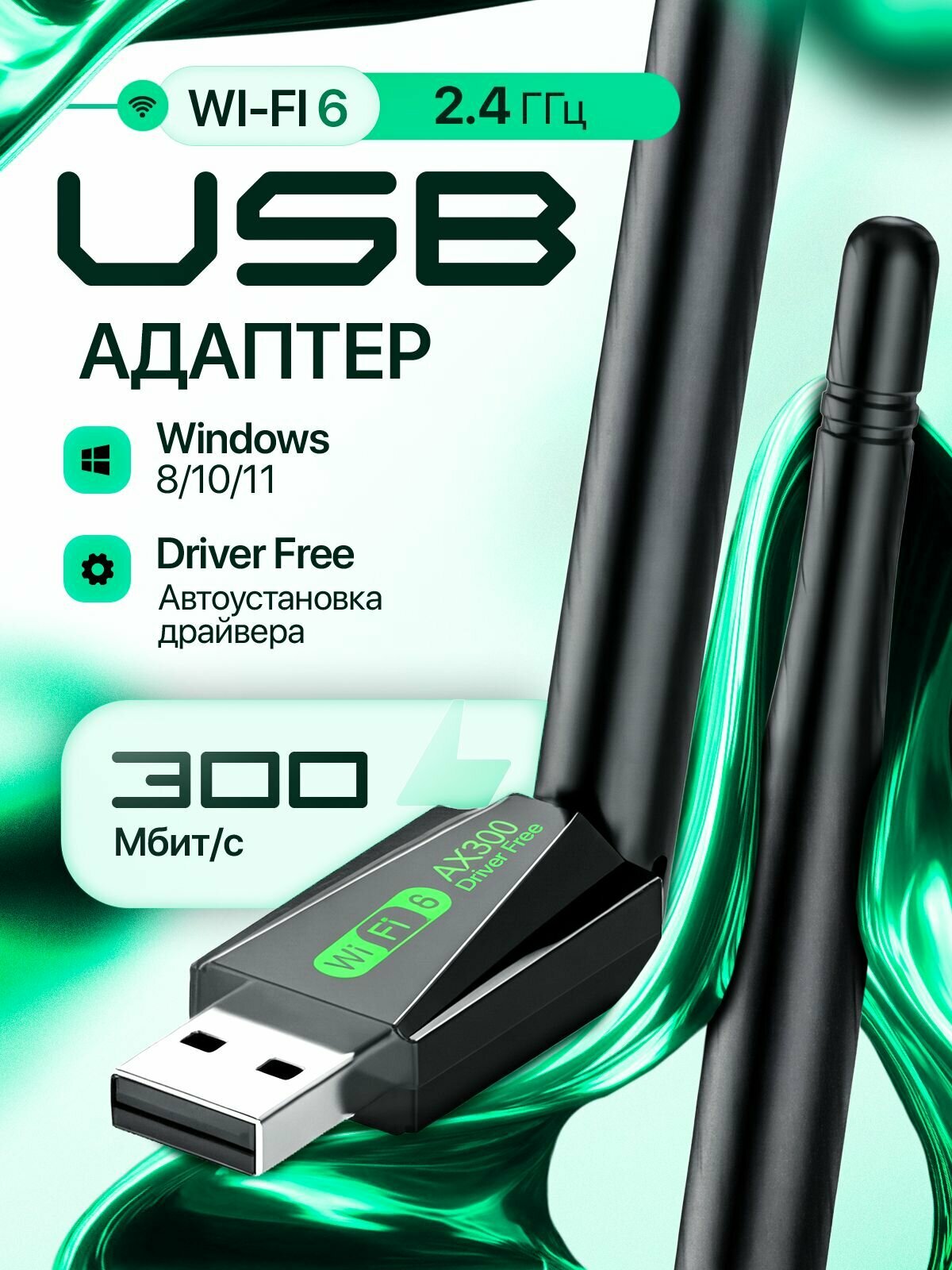 Wi-Fi-адаптер для пк вай фай для компьютера и для ноутбука
