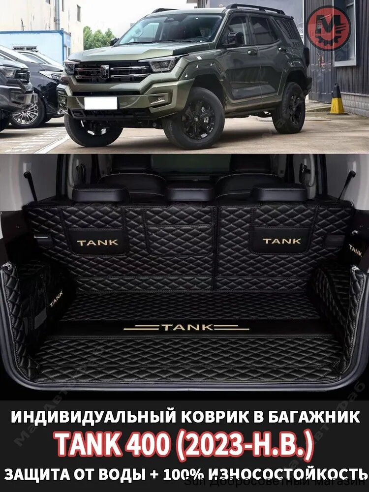 Коврик в багажник, Экокожа, 1 шт, Экокожа,