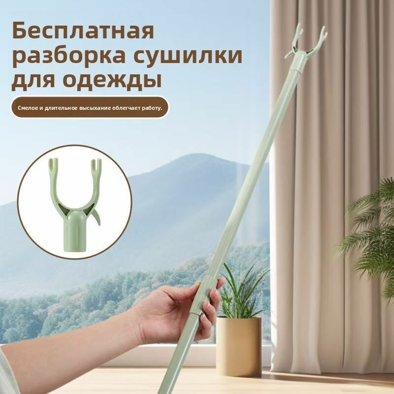 Съемник для одежды