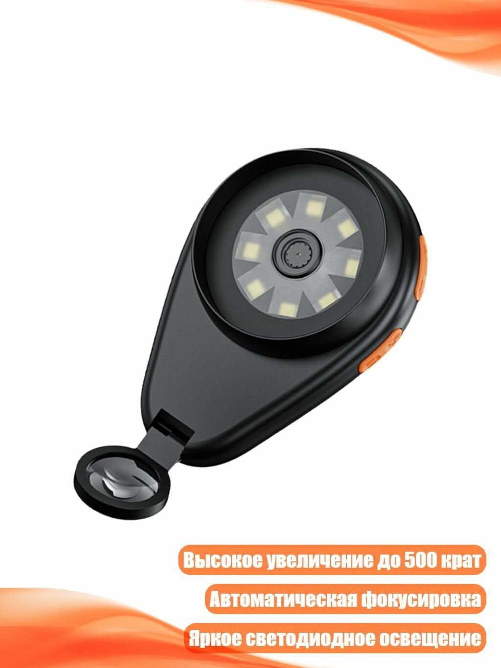 Цифровой микроскоп ручной 500 с автофокусом