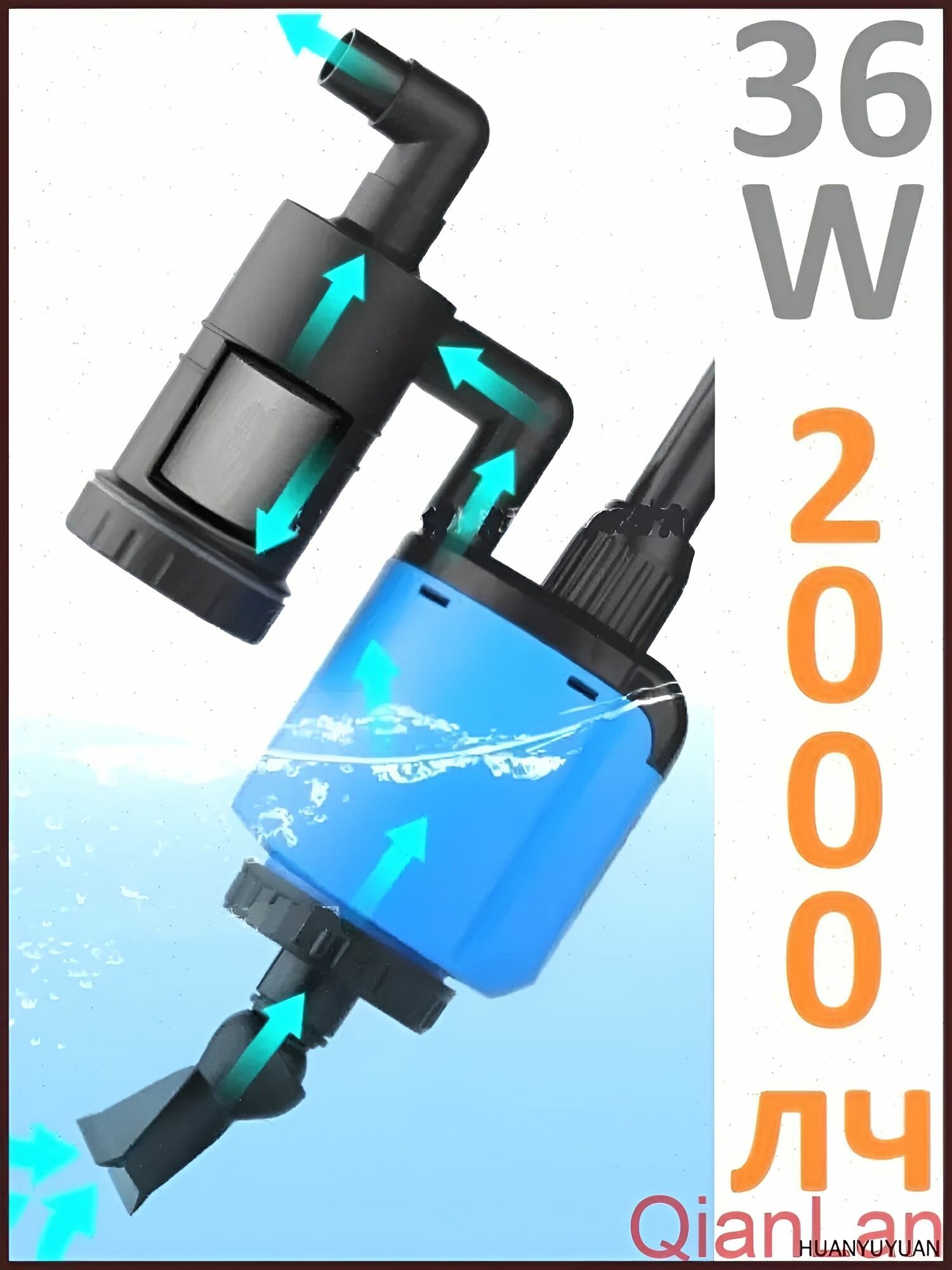 2025 Мощный пылесос грунта 36W 2000 л. ч, 220V максималка