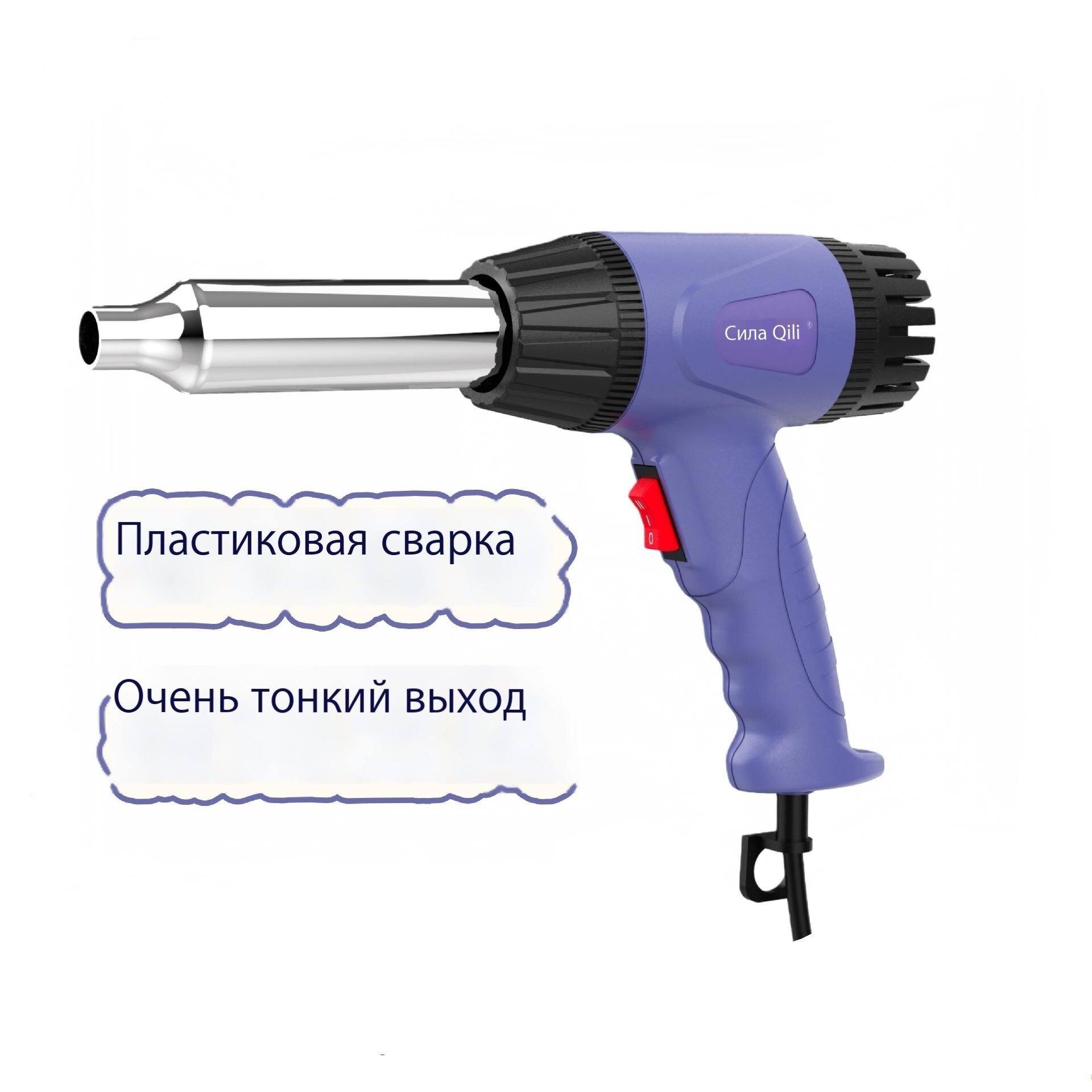 Сварочный пистолет, сверхтонкий, высококачественный, воздуховыпускной, пластиковый