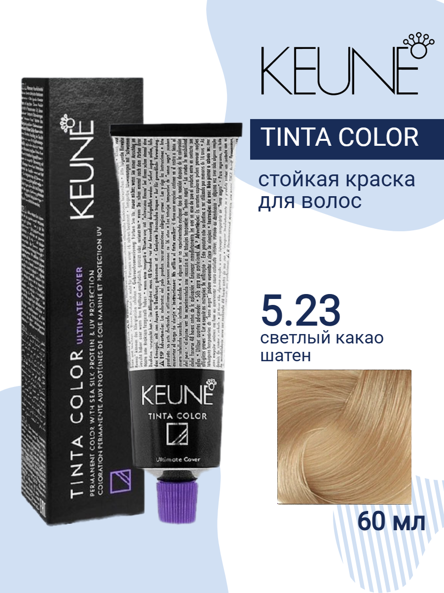 Keune Tinta Color 5.23 стойкая краска для волос, Светлый Какао Шатен 60 мл